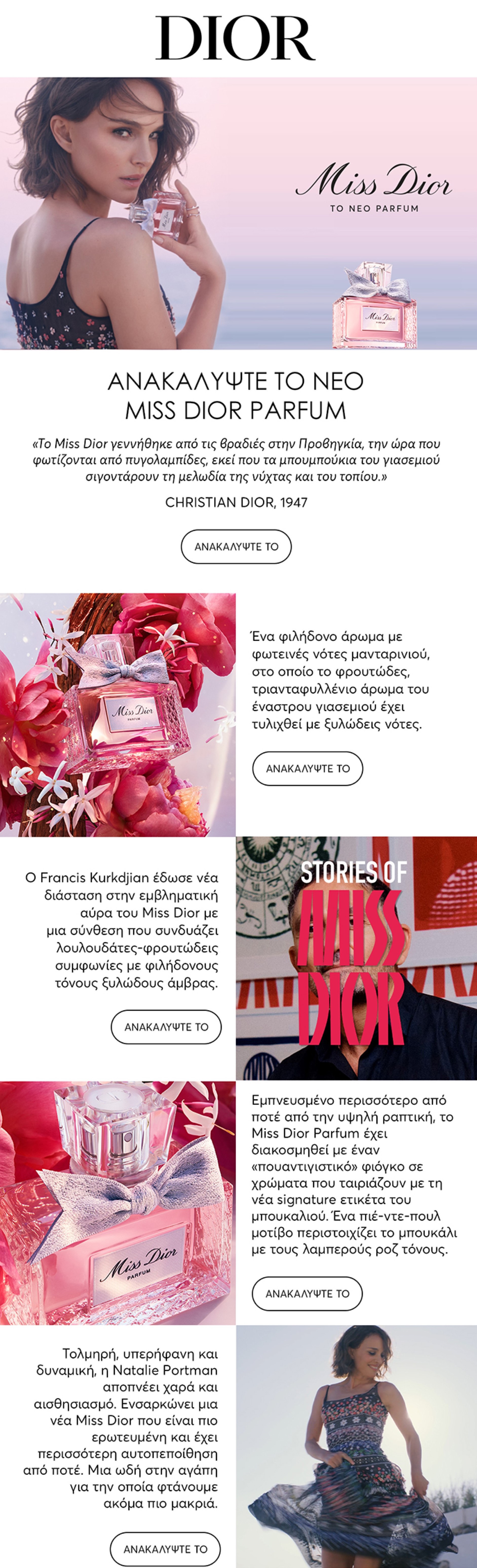 Το νέο πρόγραμμα notosmore δημιουργήθηκε για να επιβραβεύσουμε την προτίμησή σου στα ...